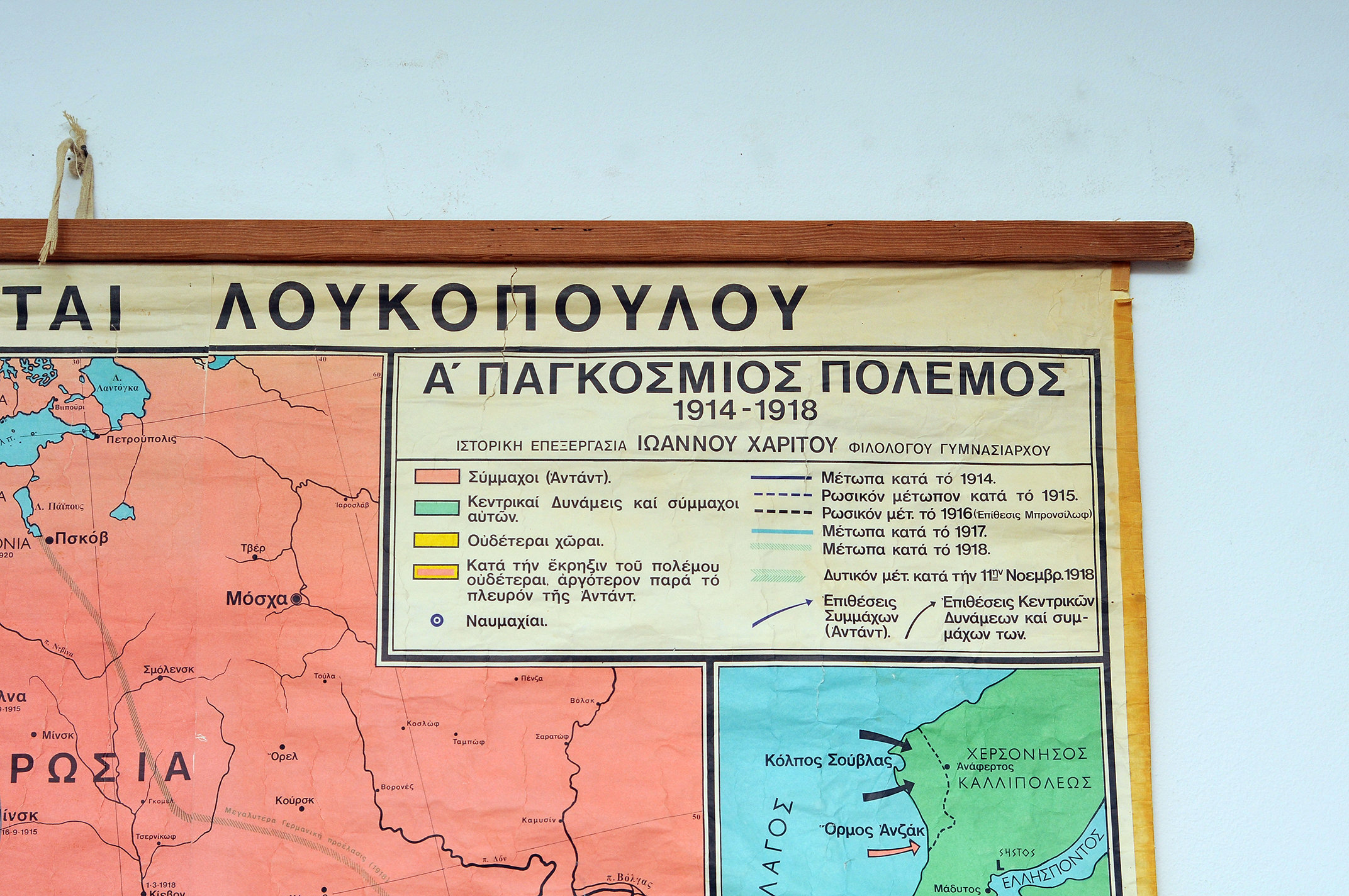 Rare 1960s Historical Map World War 1 Map of Europe Turkey Aegean Sea ...