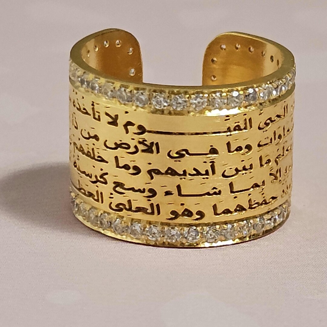 Islamic Verse of the Throne Ring - Handmade Jewelry With Sacred Ayat Al ...