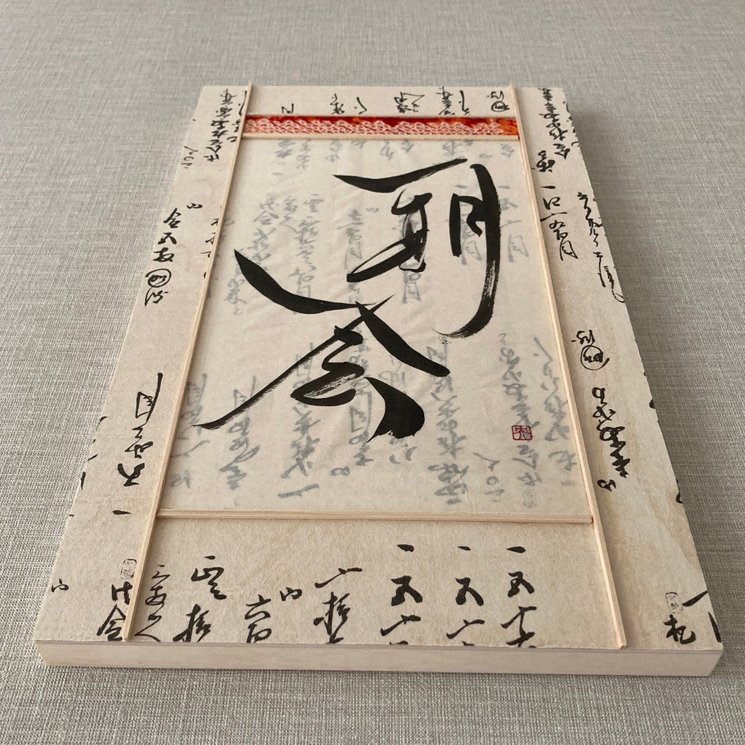 Original Handwriting Japanese Calligraphy Wooden Canvas ichi-go-ichi-e ...