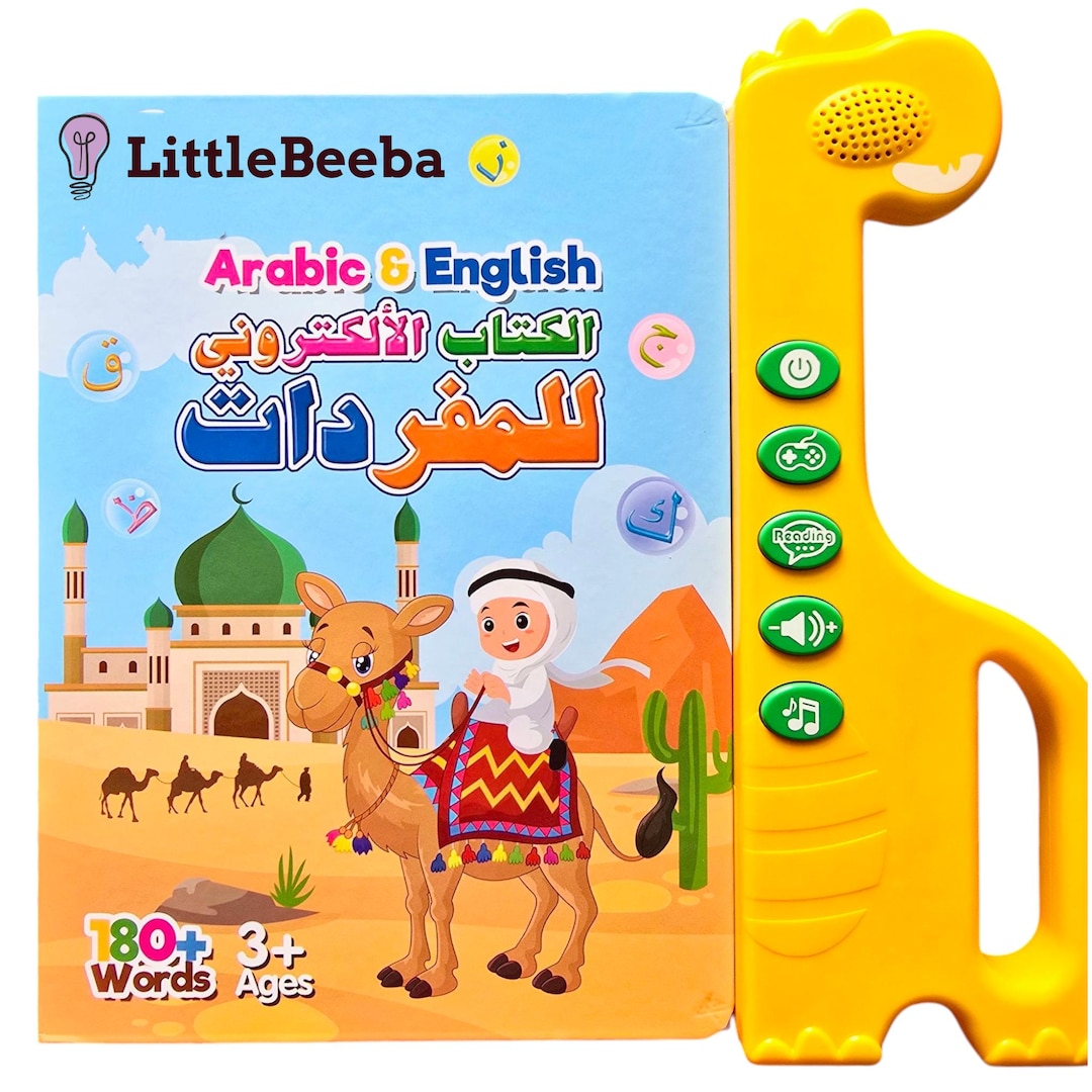 Arabic Alphabet Islamic Gifts Arabic Alphabet Words Islamic Learning ...