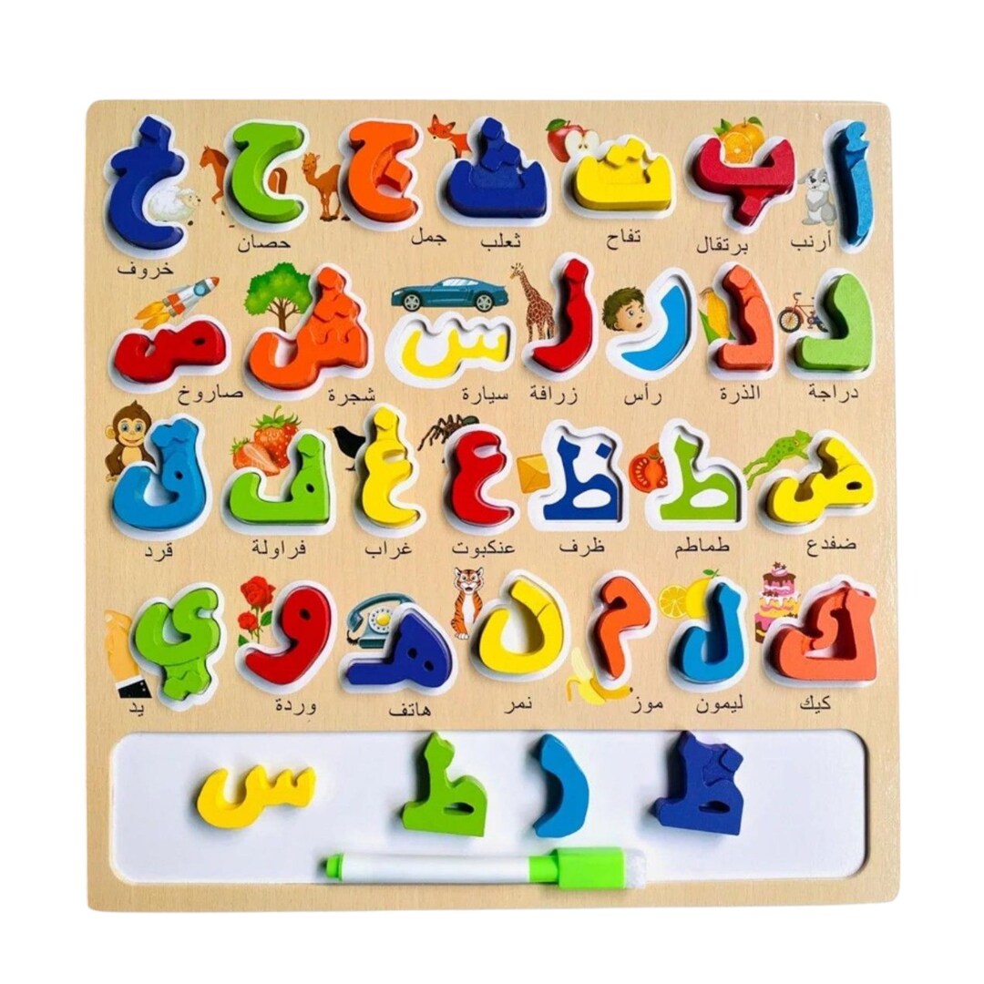 Eid Gifts Arabic Alphabet Puzzle With Whiteboard and Pen Islamic Gift ...