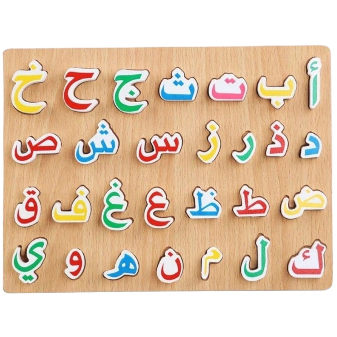 Arabic Alphabet Board Arabic Alphabet Puzzle - Etsy