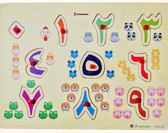 Arabic Alphabet Number Puzzle Board: Islamic Eid Gift - Etsy