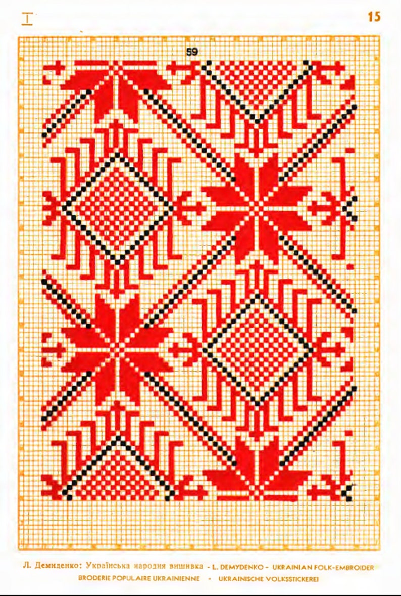 Ukranian Folk Embroidery Patterns Ornaments Cross Stitch - Etsy
