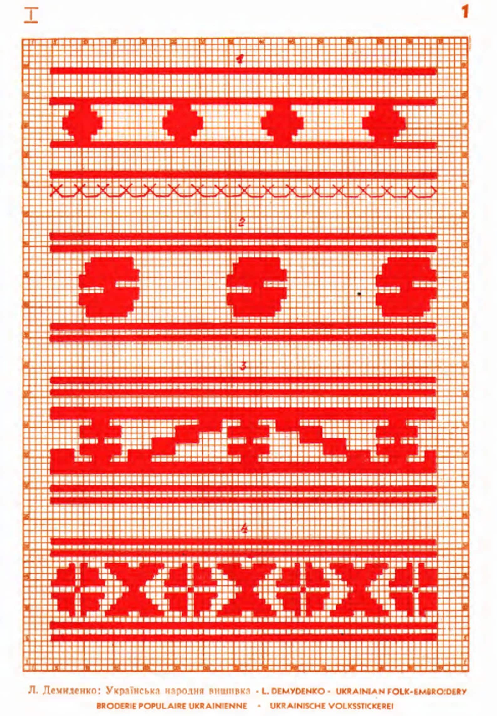 Ukranian Folk Embroidery Patterns Ornaments Cross Stitch - Etsy