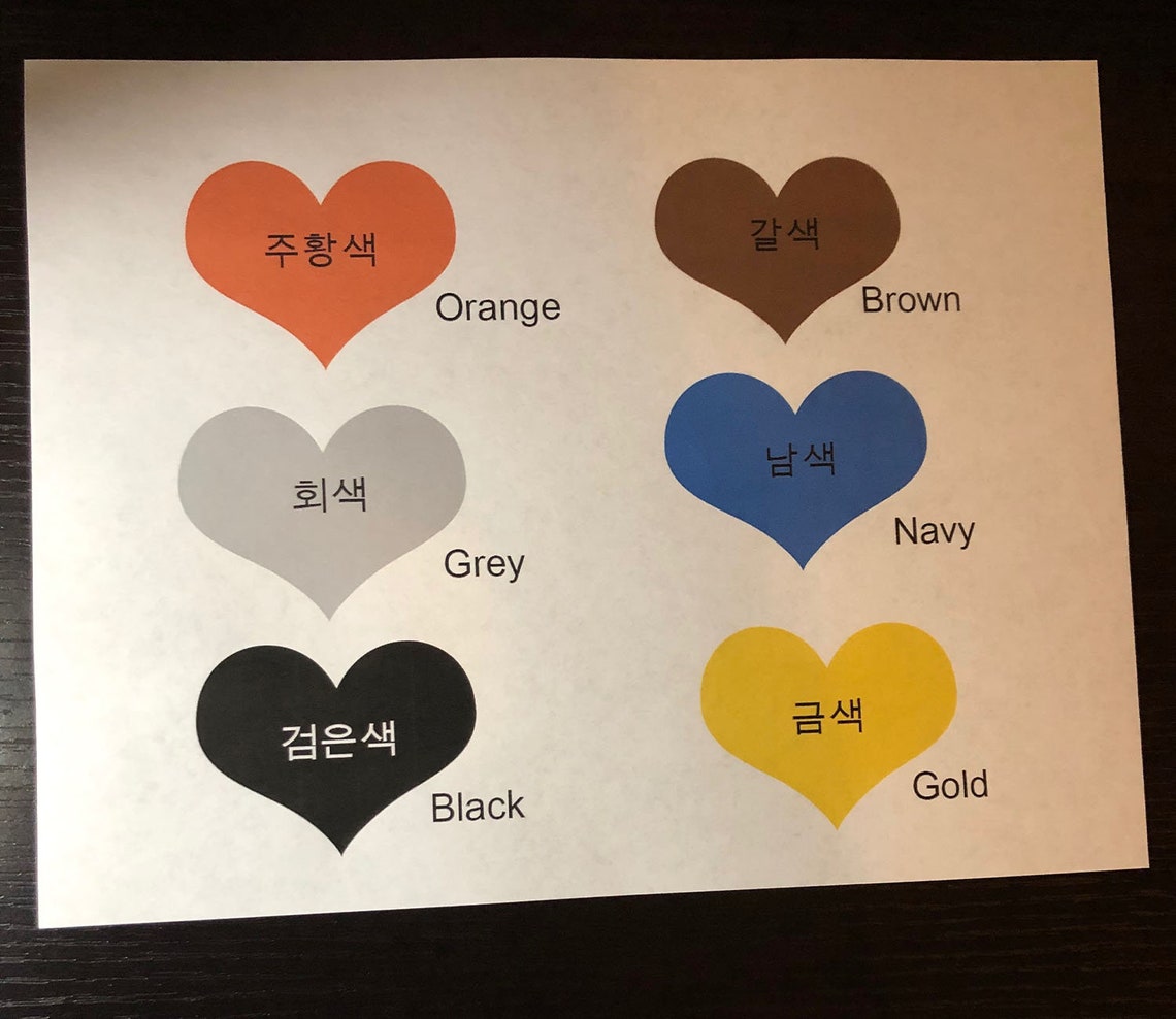 Korean Colors Korean Language Colors Printable - Etsy