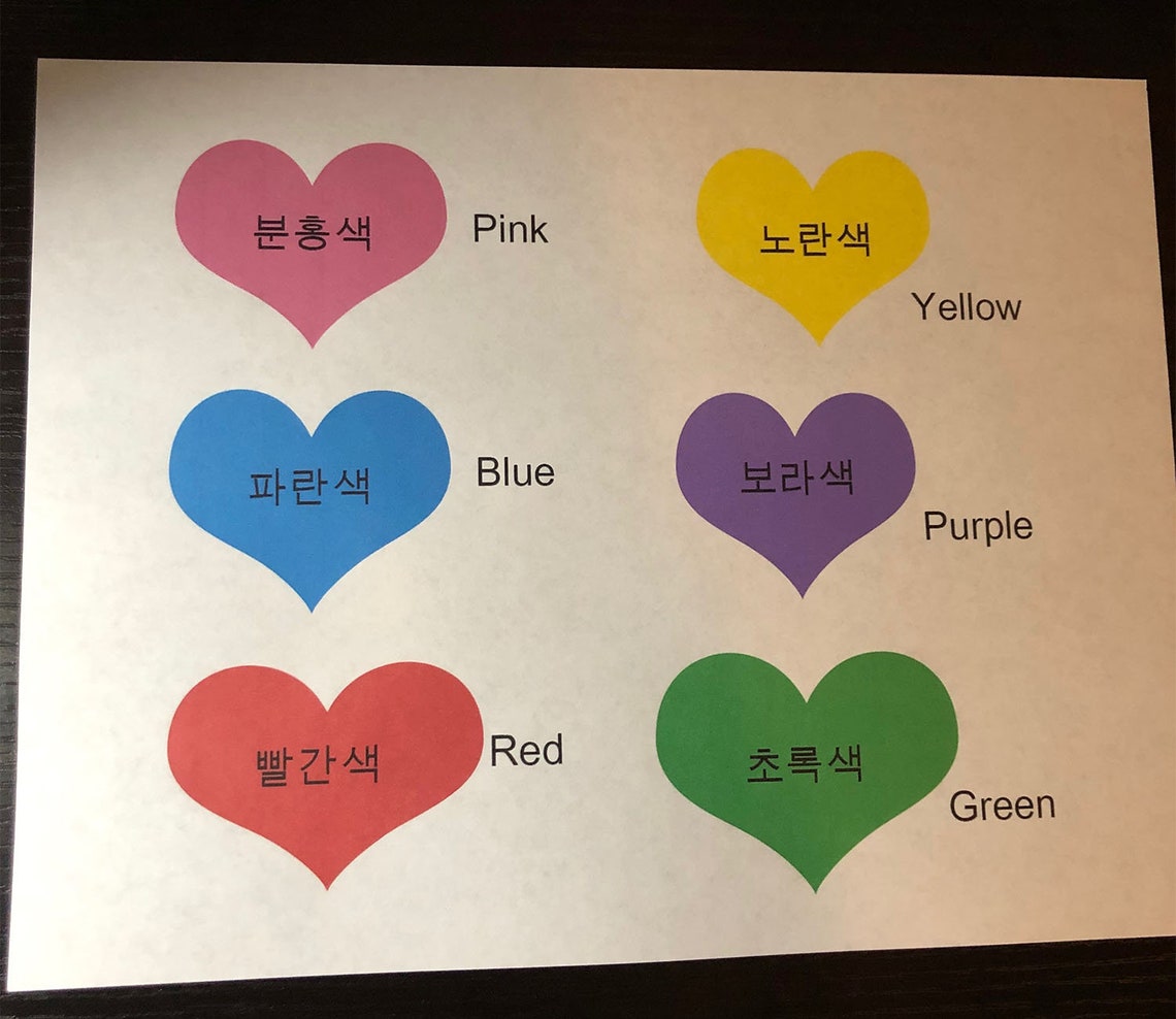 Korean Colors Korean Language Colors Printable - Etsy