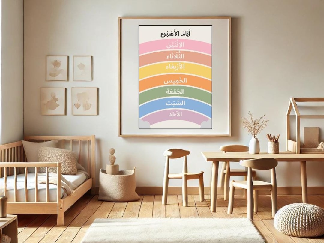 Rainbow Arabic Days of the Week Poster: Kids Learning Printable ...