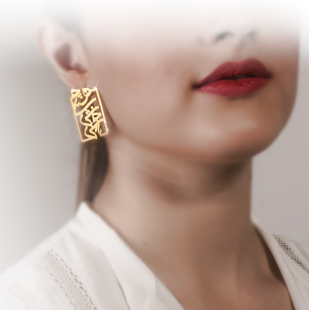 Gold Plated Silver Earrings, Persian Calligraphy, Rectangle Earrings ...