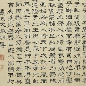 Ming Dynasty Antique Brush Calligraphy Art Replica, Chinese Clerical ...