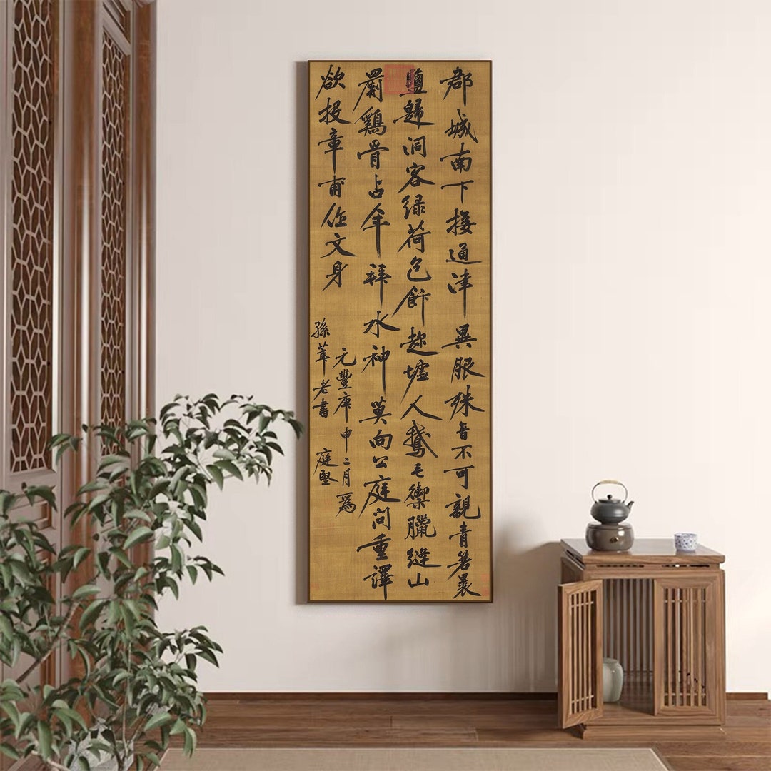 Jun Cheng Shu, by Huang Tingjian, 黄庭坚, Chinese Ancient Brush ...