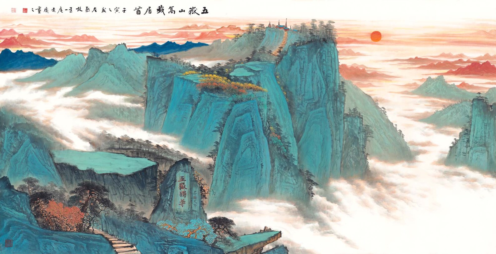 Five Sacred Mountains Tallest Peak Mount Tai Painting Extra - Etsy