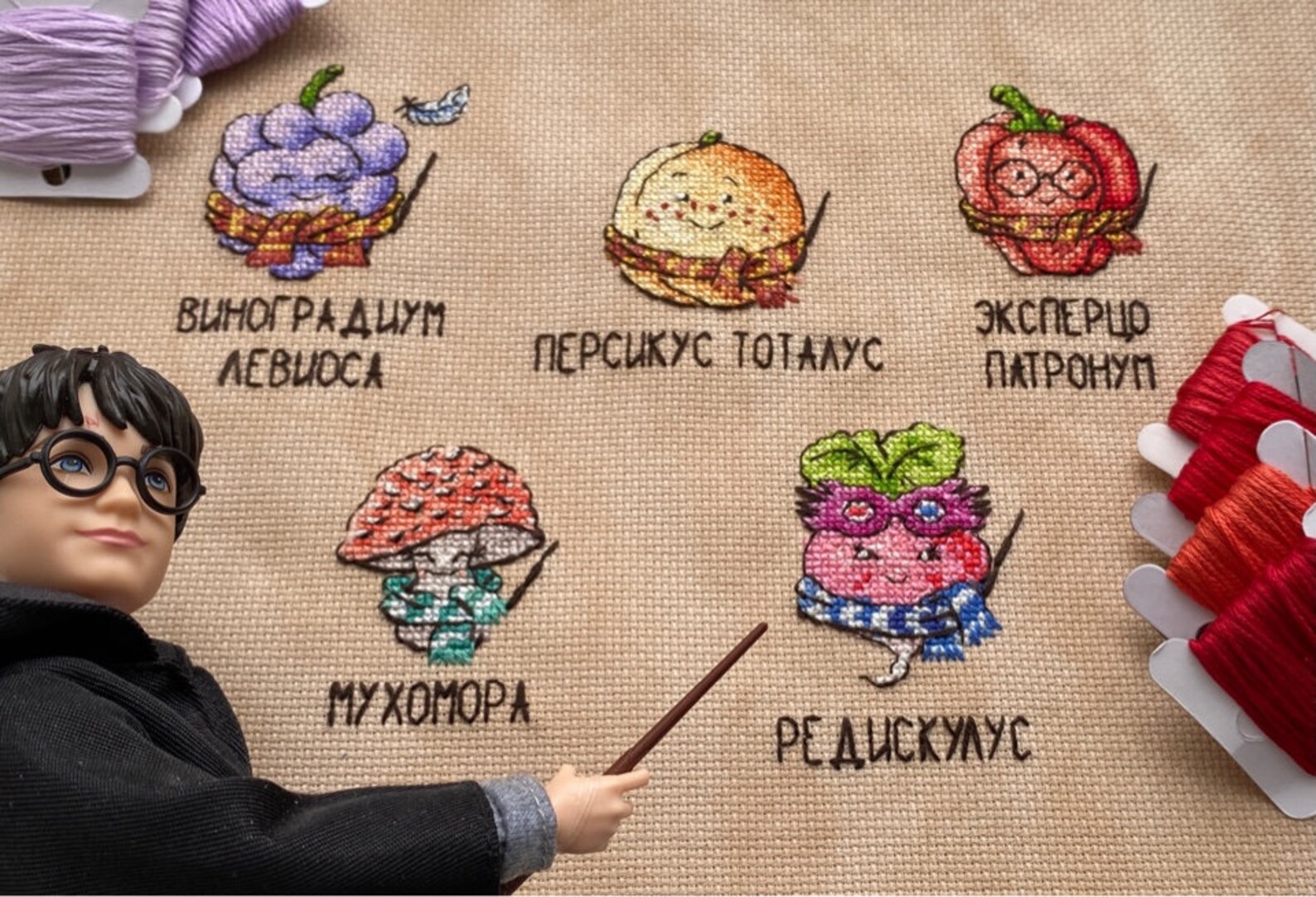 Funny Magic Spell Cross Stitch Pattern Geek Gift Fandom Cross - Etsy