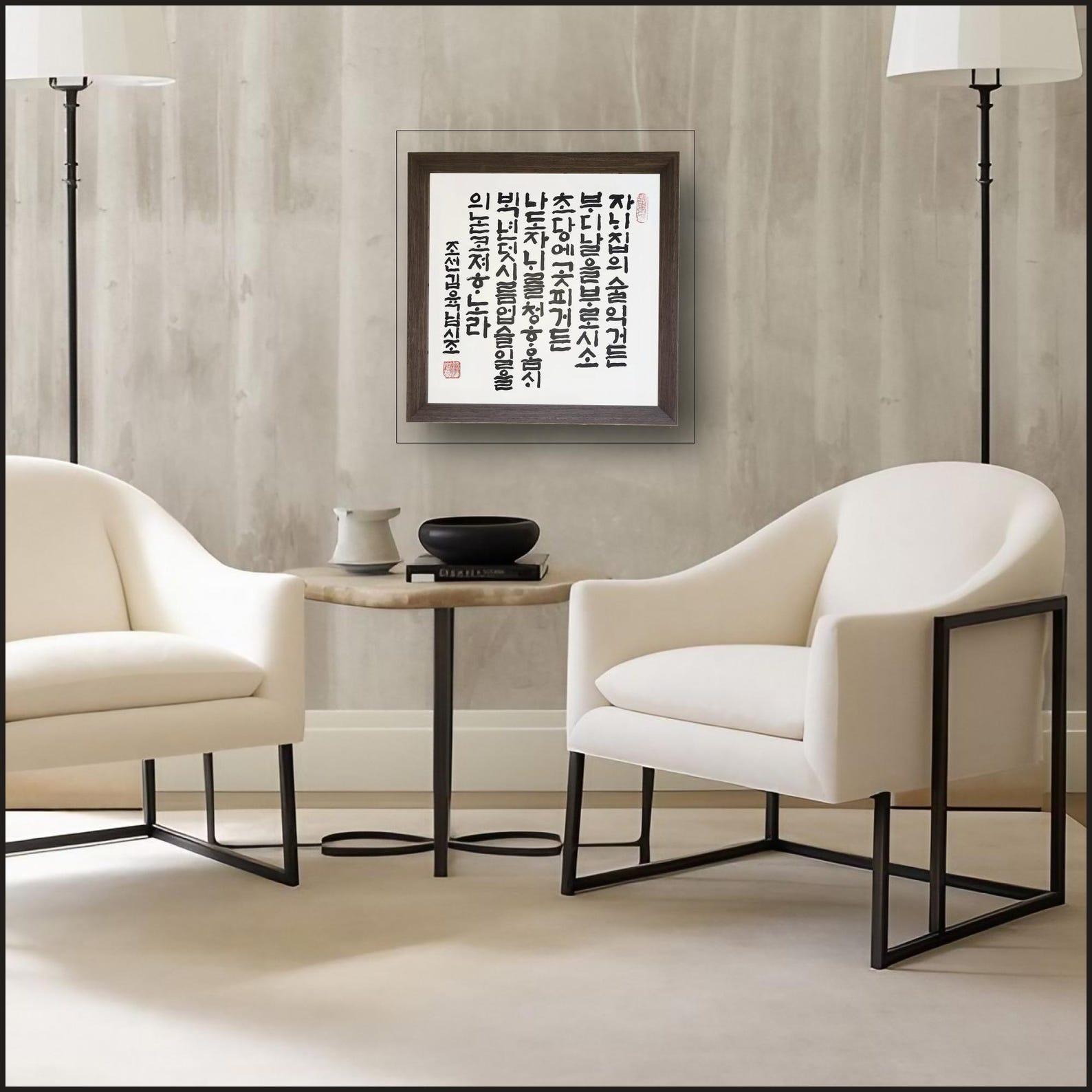 Handwritten Korean Calligraphy Wall Art Featuring a Traditional Sijo ...