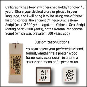 Handwritten Korean Calligraphy Wall Art Featuring a Traditional Sijo ...