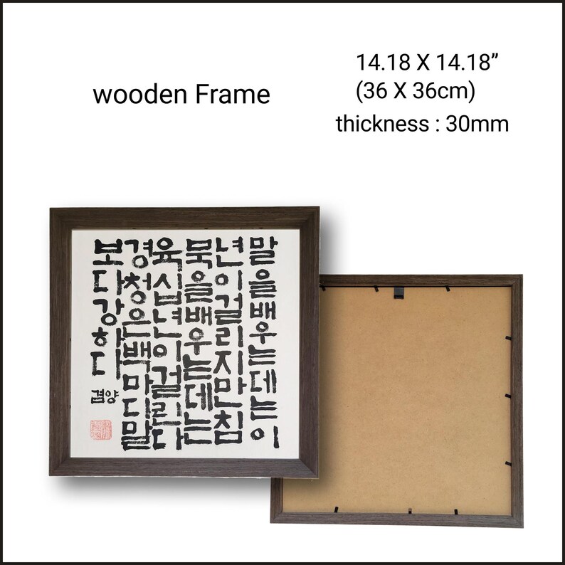 Handwritten Handmade Korean Calligraphy Wall Art Featuring a ...