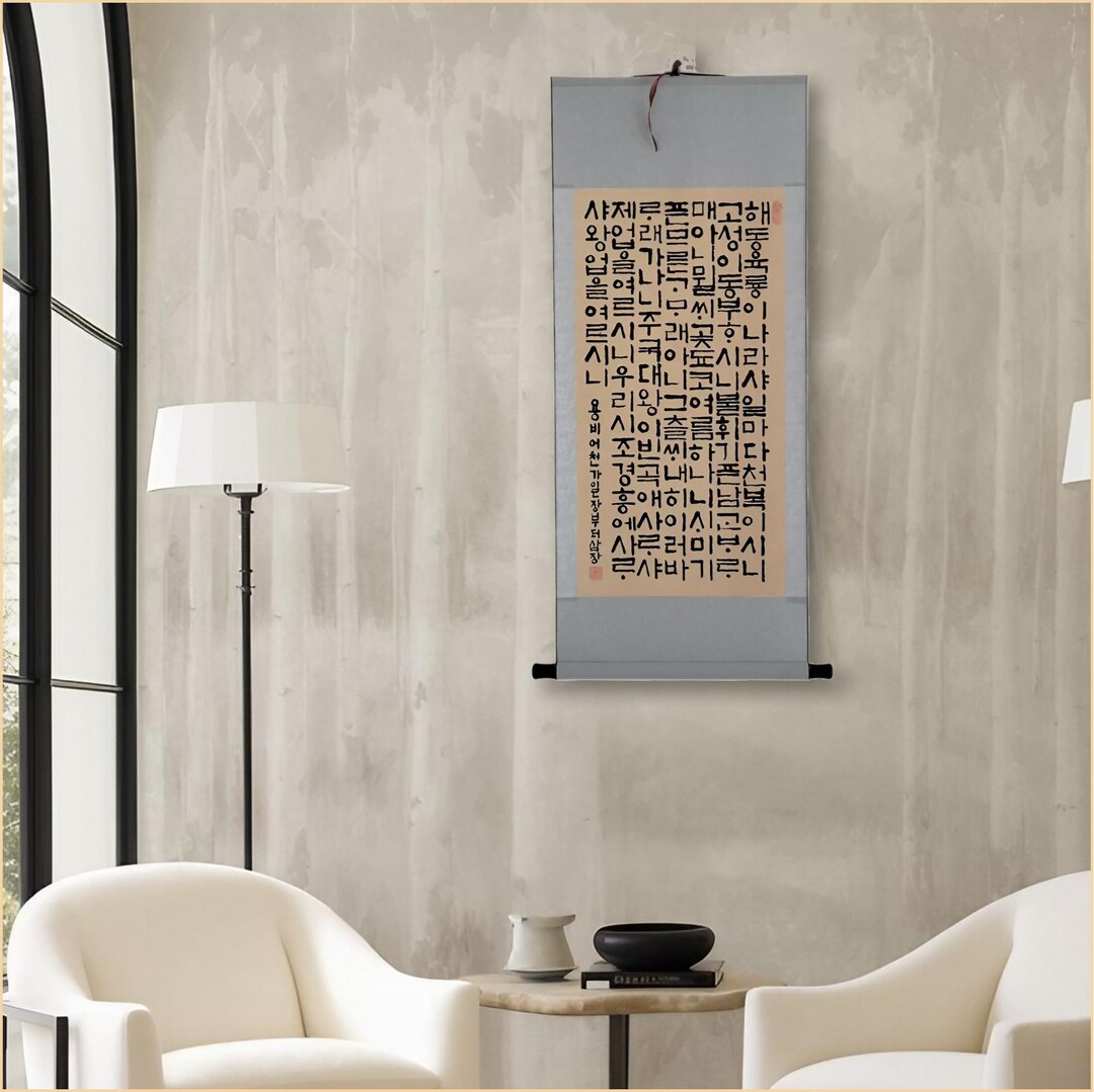 Handwritten Traditional Korean Calligraphy Scroll Panbonche Script of ...