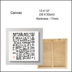 Handwritten Handmade Korean Calligraphy Wall Art Featuring a ...