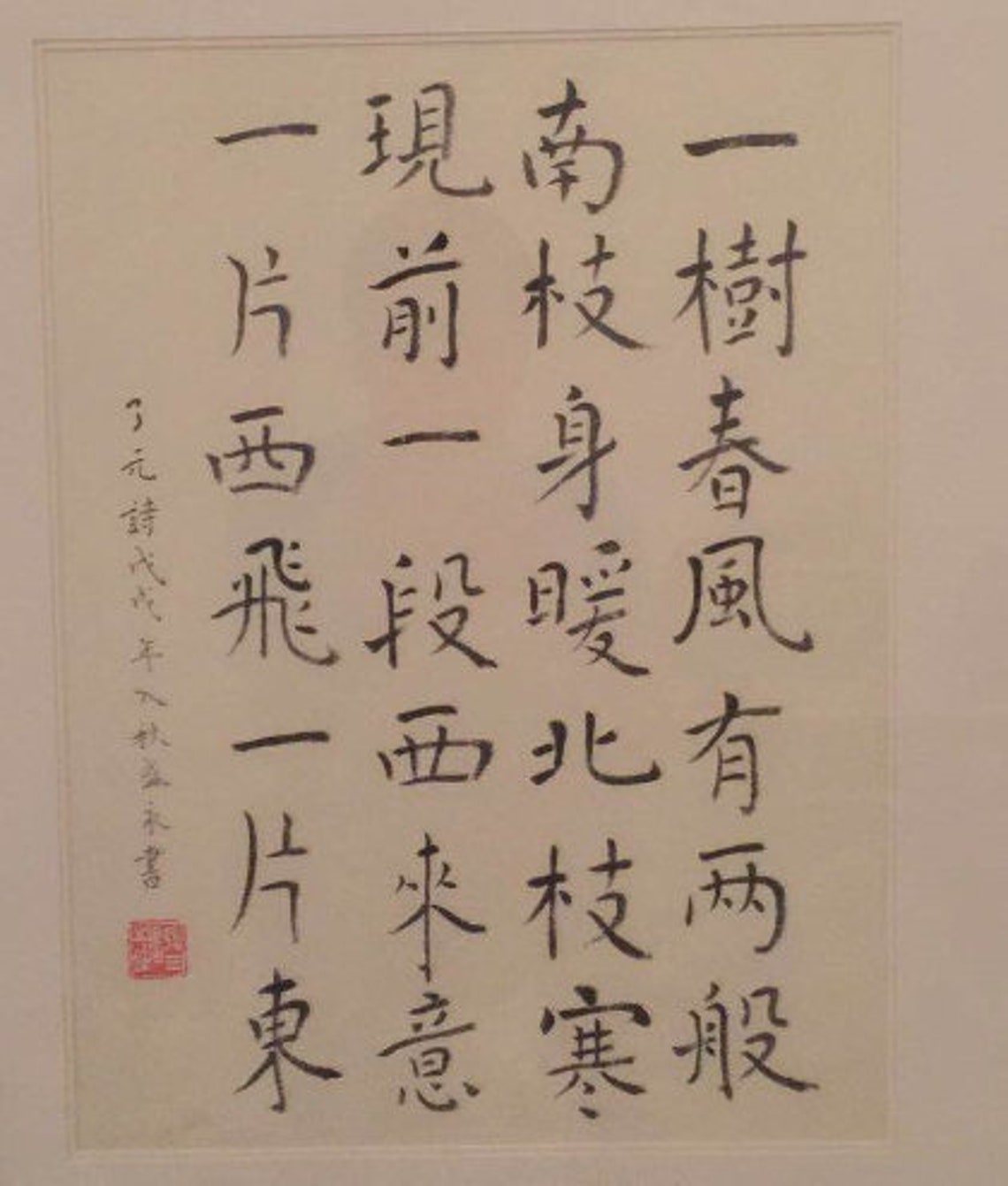 Chinese Calligraphy of Chinese Poetry Hand Written Wall Decoration ...