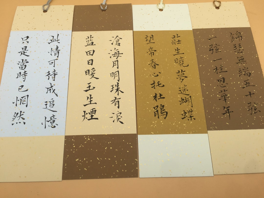 Bookmarks-chinese Calligraphy Bookmarks-personalized Customized Gift - Etsy