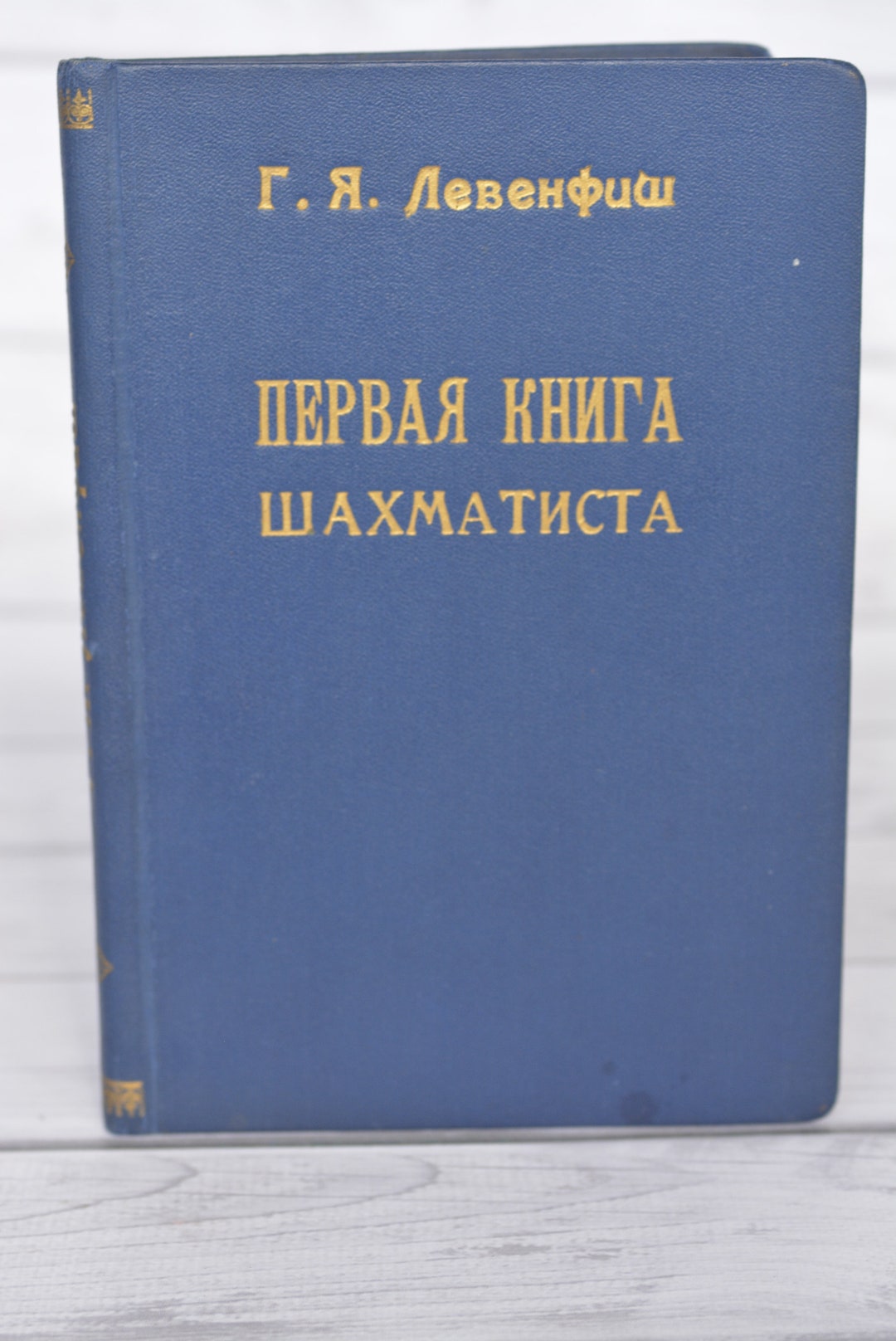 Antiquarian Chess Book "the First Book of a Chess Player", Author ...