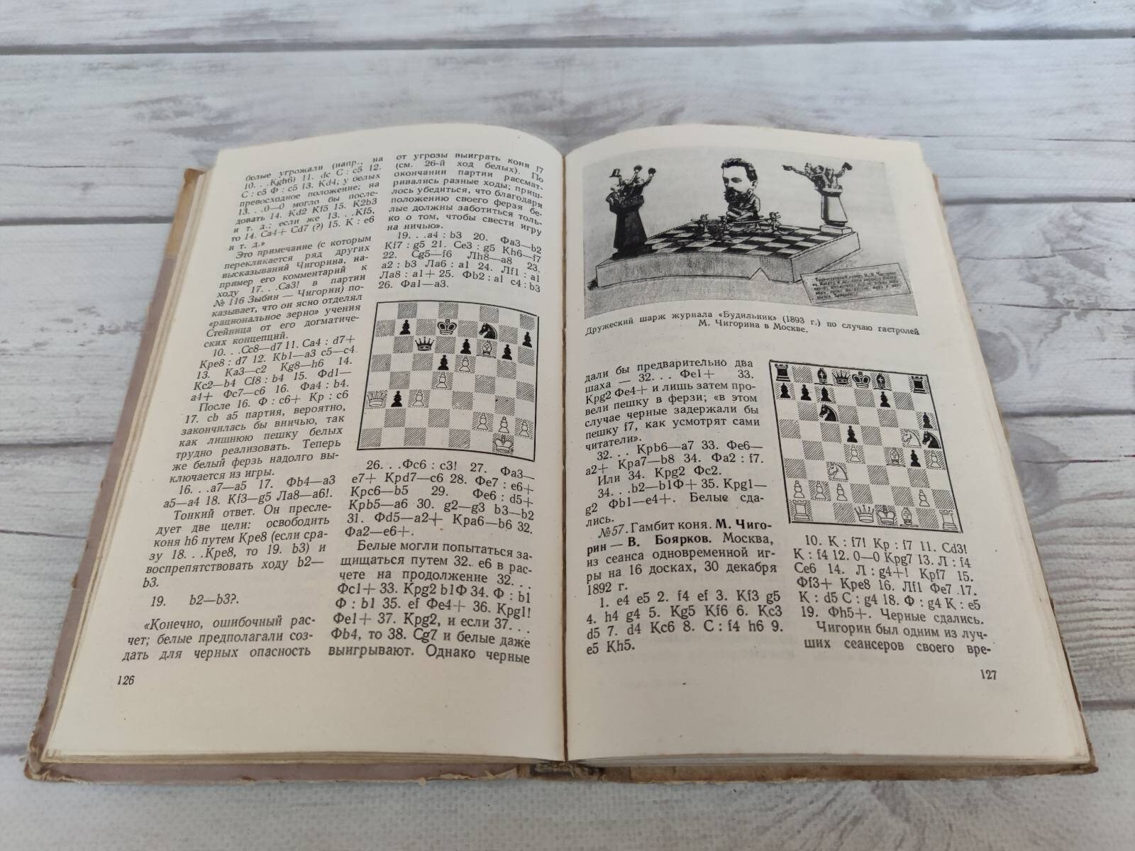 Soviet Chess Book Romanov chigorin's Chess - Etsy UK