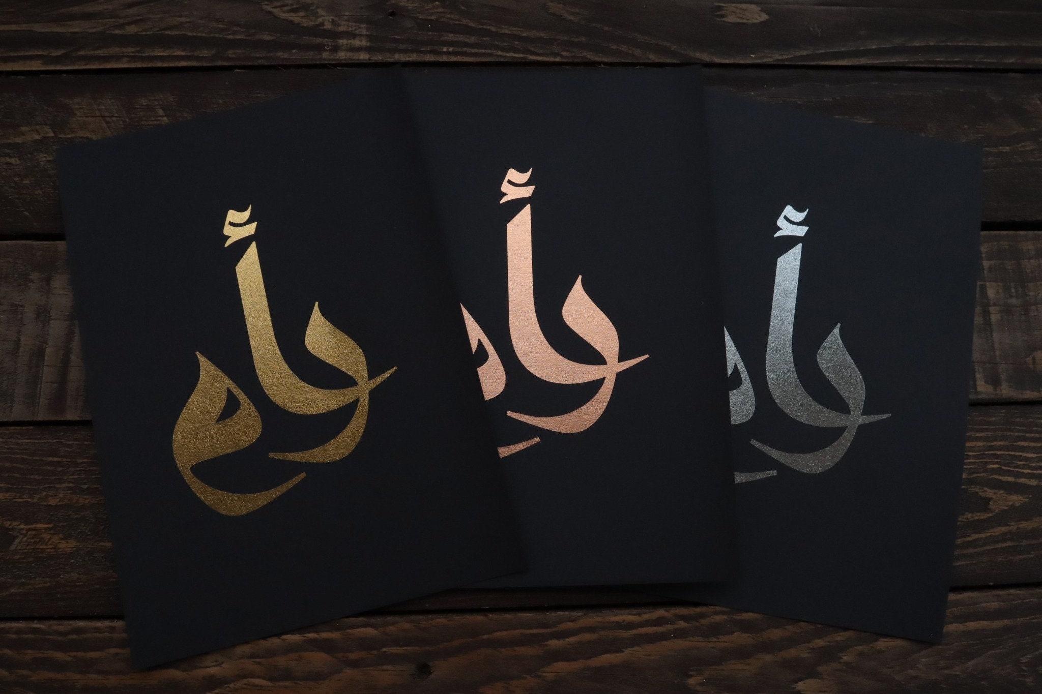 Allah Rose Islamic Gifts Islamic Art Arabic Art Arabic - Etsy