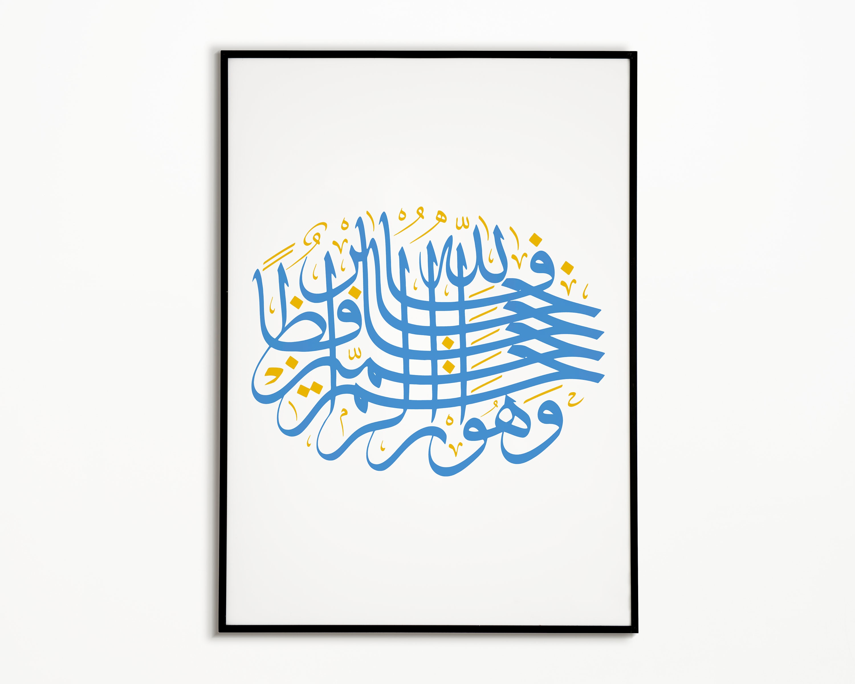 Islamic Calligraphy Art of "allah is the Best Keeper, and He's the Most ...