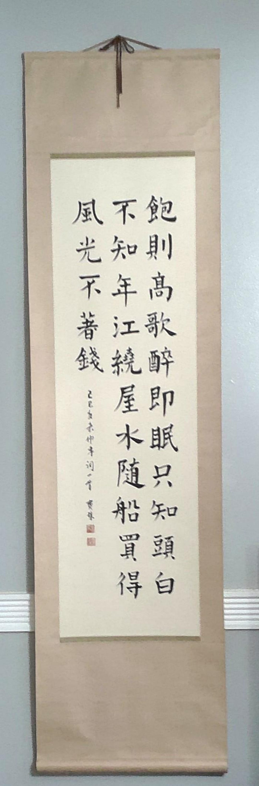 Collectible Authentic Chinese Calligraphy Hanging Scroll 66" X 18 ...