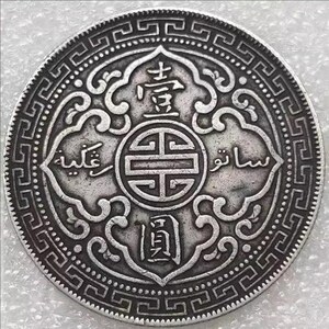 Republic of China Silver Yuan Silver Authentic Silver British Station ...