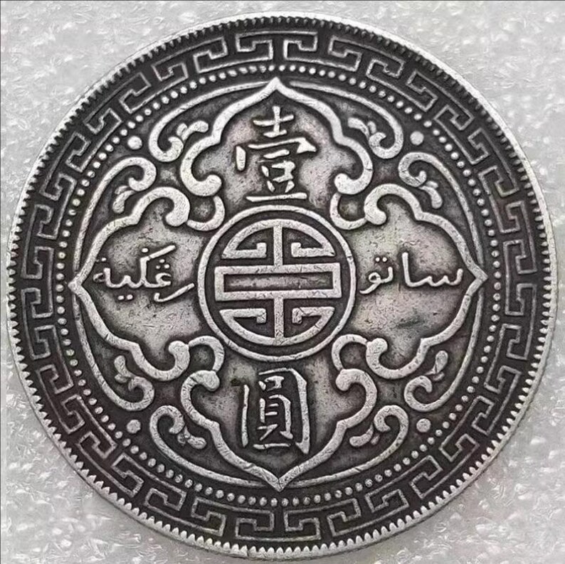 Republic of China Silver Yuan Silver Authentic Silver British Station ...