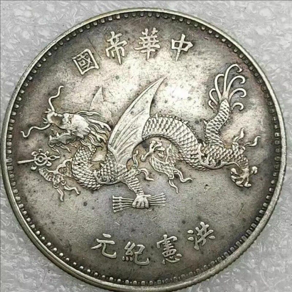 Silver Dollar Coin With Real Silver, Old Big Yuan Dollar Republic of ...