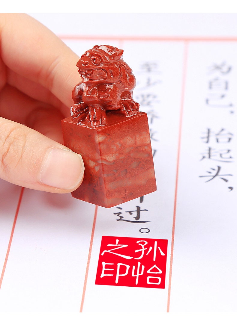 Chinese PI XIU Chop Seal Chinese Custom Seal Chinese Stone - Etsy