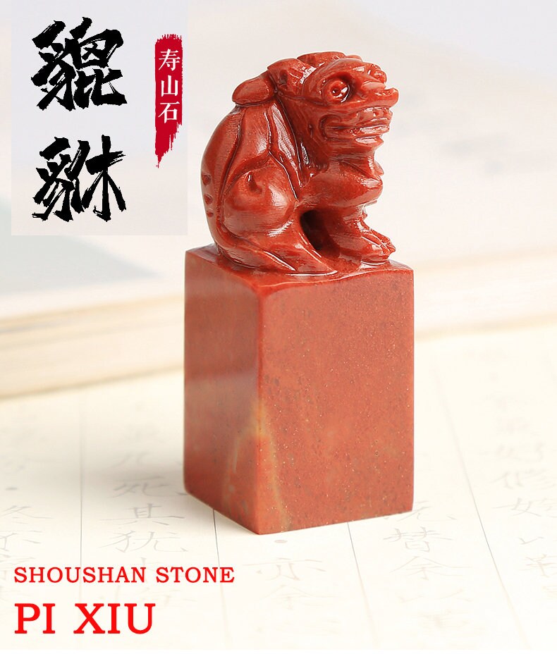 Chinese PI XIU Chop Seal Chinese Custom Seal Chinese Stone - Etsy