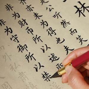 上林赋 Chinese Calligraphy Paper Book Handwriting Practice Tracing ...