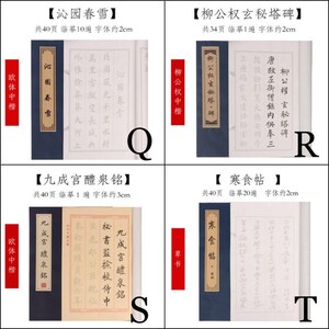 Chinese Calligraphy Paper Book Handwriting Practice Tracing Copybook ...