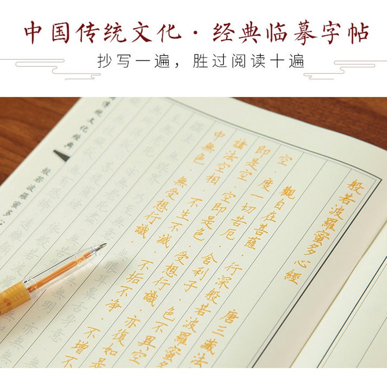 Chinese Scripture Calligraphy Paper Book Handwriting Practice | Etsy