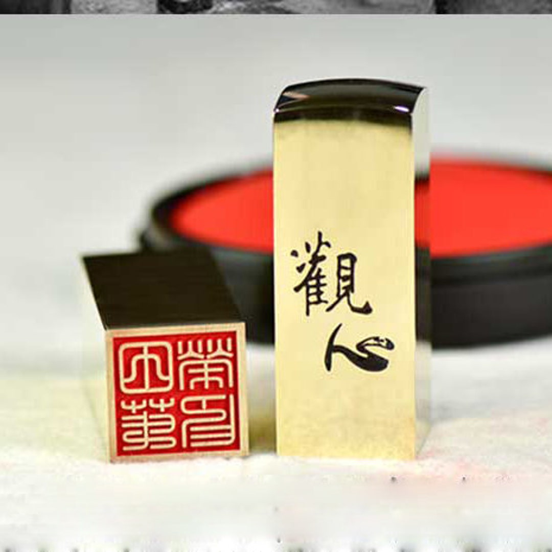 Chinese Copper Chop Seal, Chinese Custom Seal, Chinese Seal Carving ...