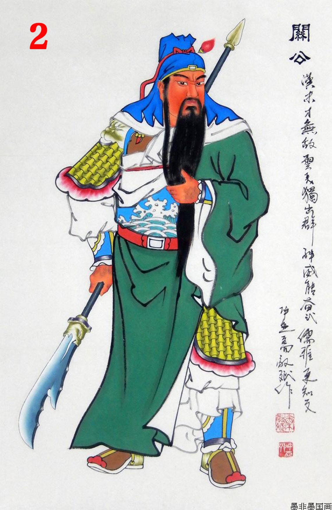 Hand-painted Authentic Guan Yu Guan Gong Portrait Town House - Etsy