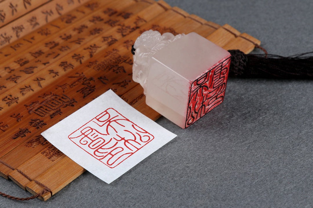 Chinese Name Seal, Chinese Custom Seal Carving, Chinese Seal With Your ...