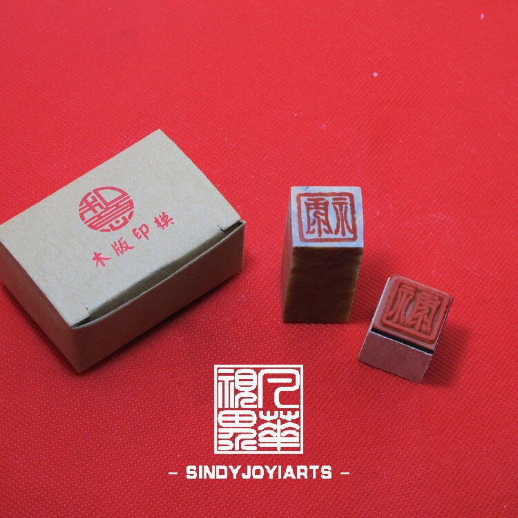 Beginner Seal Cutting Tools, Used for Practicing Seal Draft, 2*2cm Wood ...