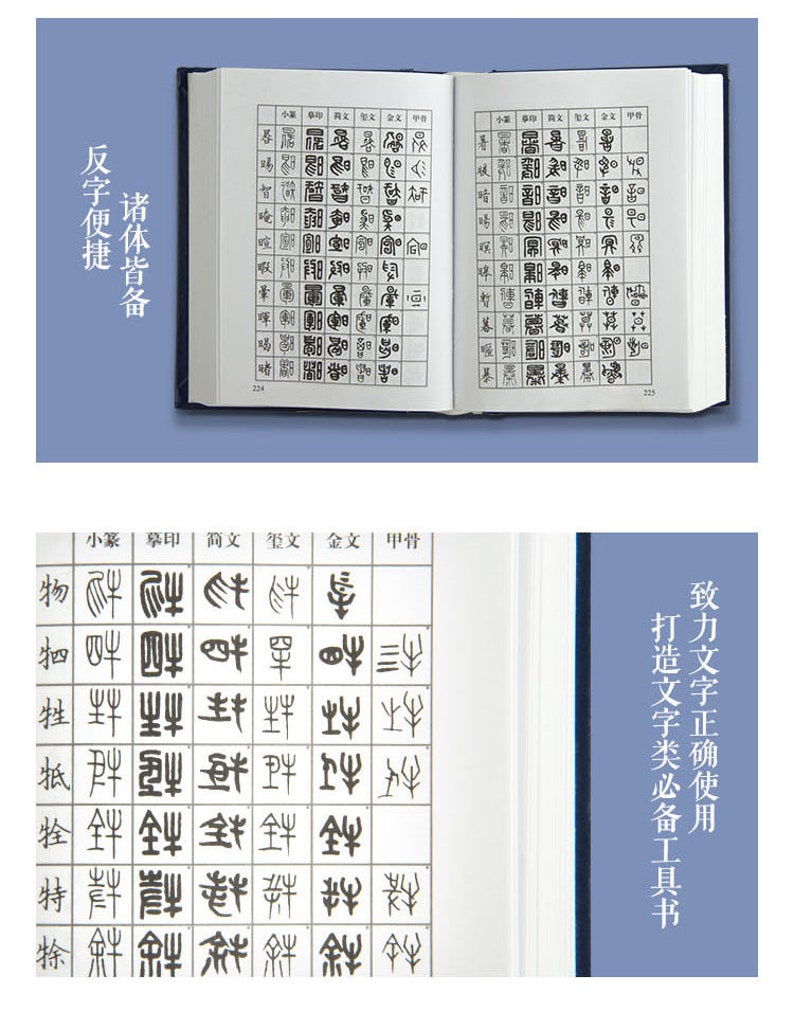 Chinese Seal Engraving Dictionary Commonly Used Word | Etsy