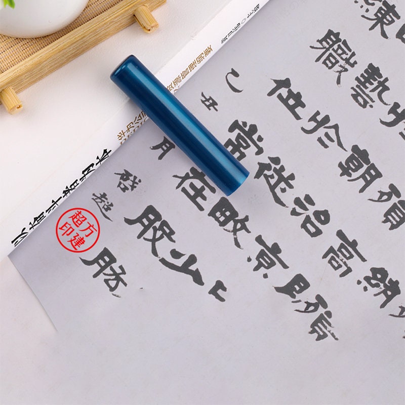 Chinese Name Seal, Custom Seal, Chinese Seal Carving Chinese Name Seal, Custom Seal, Chinese Seal Carving