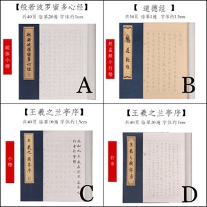 Chinese Calligraphy Paper Book Handwriting Practice Tracing Copybook ...