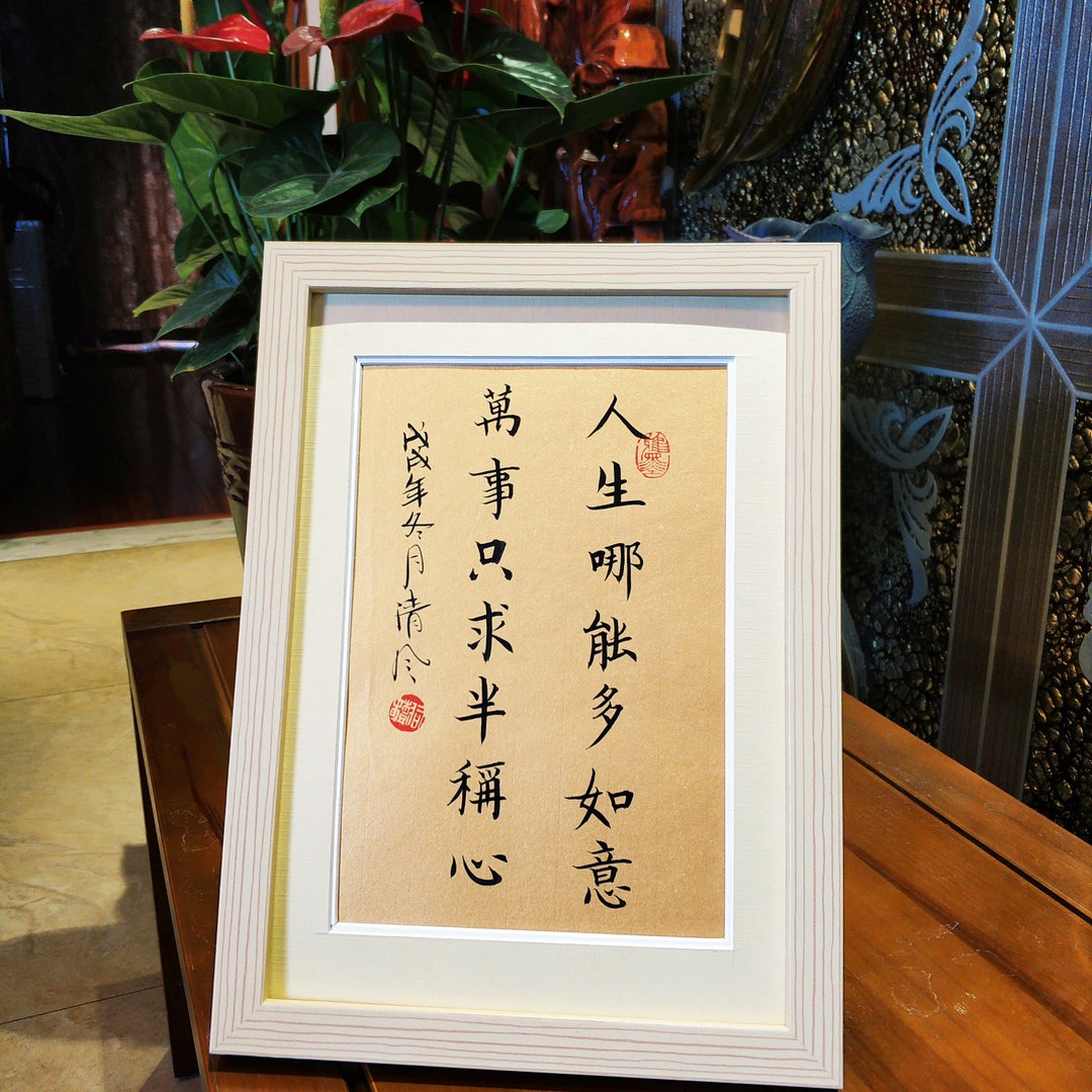 Handwritten Chinese Calligraphy, Chinese Painting, Chinese Culture and ...