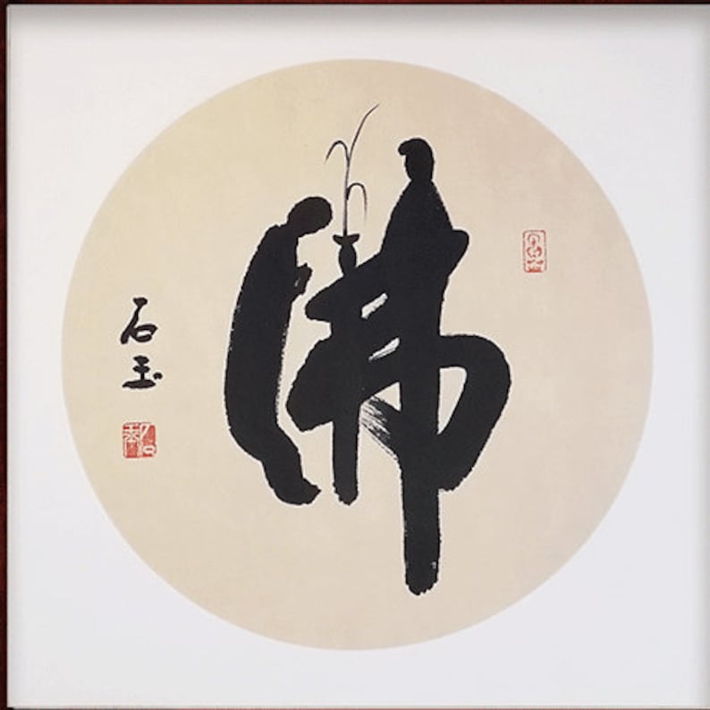 Buddha 佛handwritten Chinese Calligraphychinese - Etsy