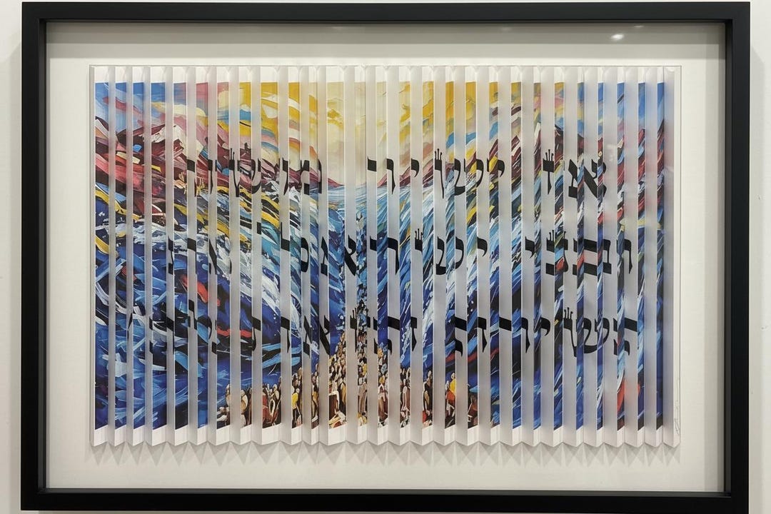 Shem Tov Splitting the Red Sea With Songs of Gratitude - 3D Wall ...