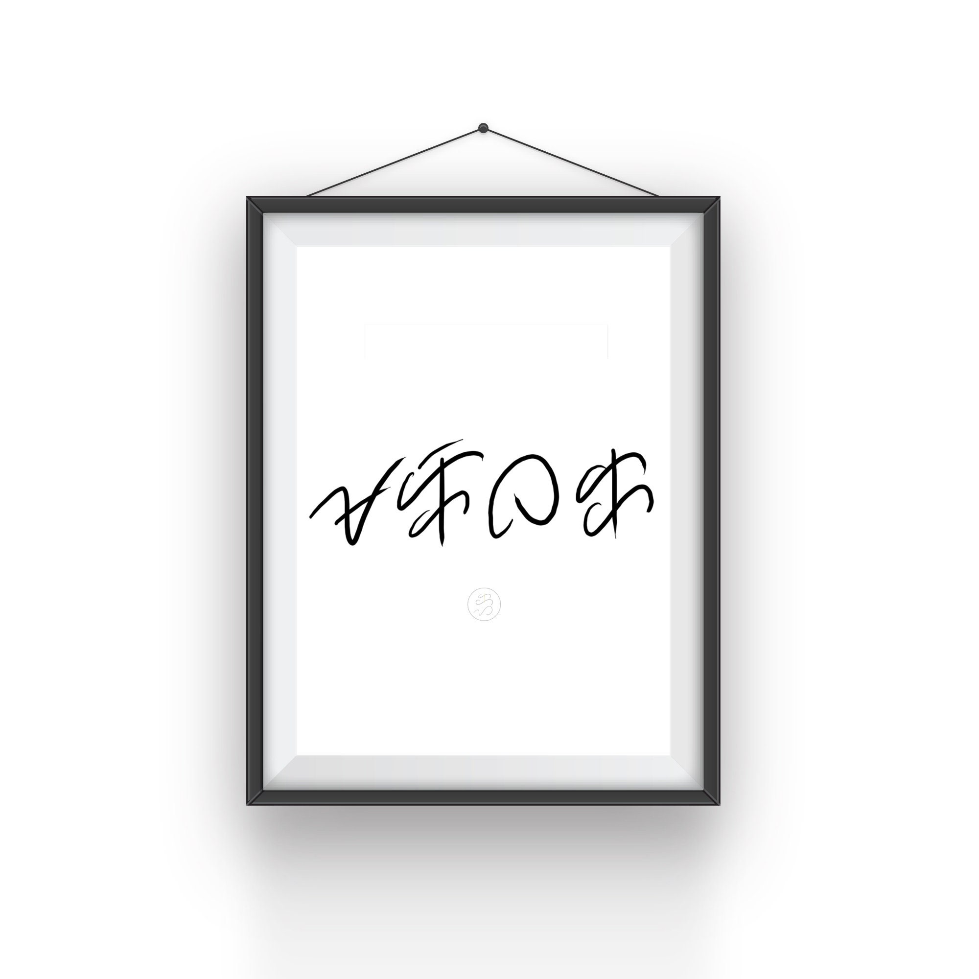 Makibaka Baybayin Print - Etsy