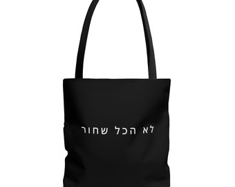 Hebrew Tote Bag - Etsy