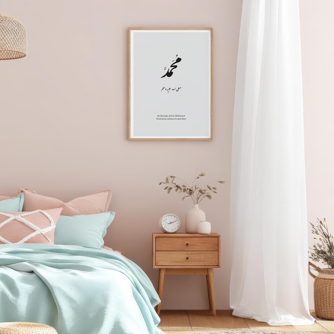 Prophet Muhammad SVG | the Messenger of God SVG | Muslim Wedding Gift ...